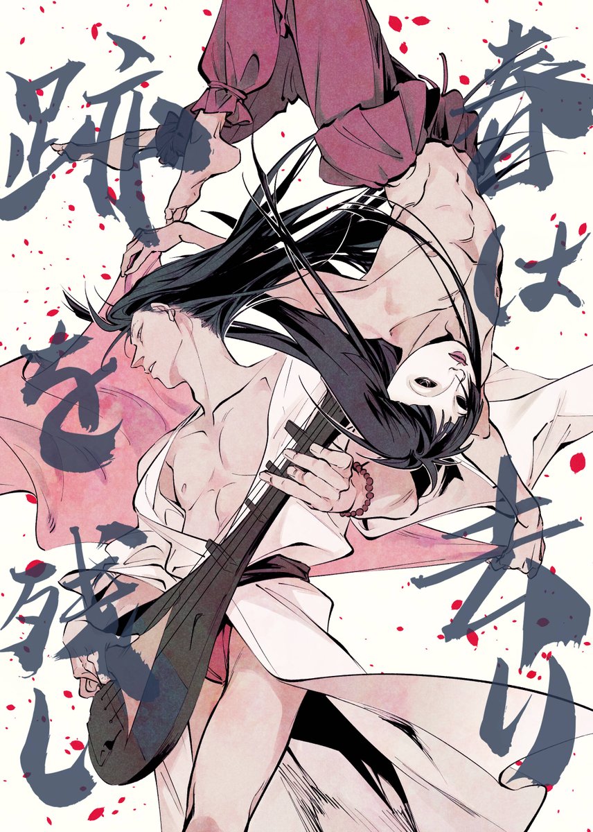 犬友】「春は去り、跡を残し」 | zeloco #pixiv https://t.co/AcYJ5luloI とらの」カキの漫画