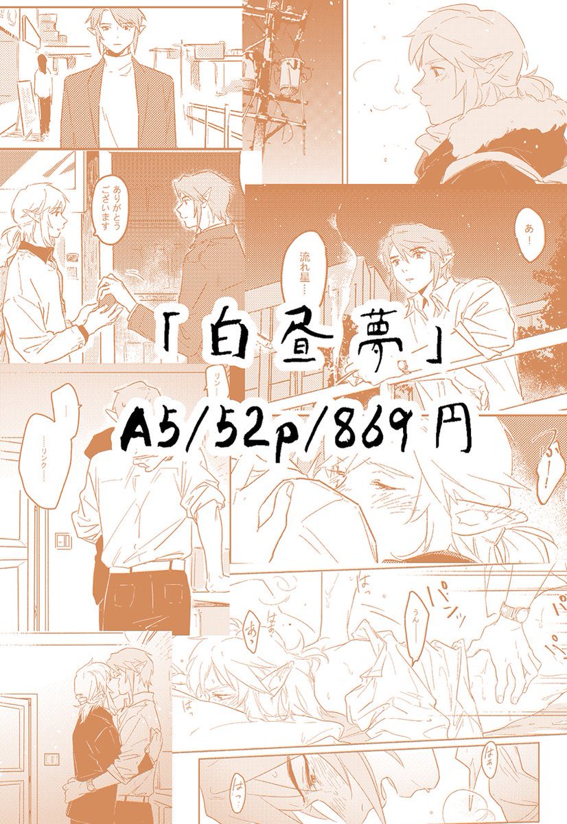 犬友】「春は去り、跡を残し」 | zeloco #pixiv https://t.co/AcYJ5luloI とらの」カキの漫画