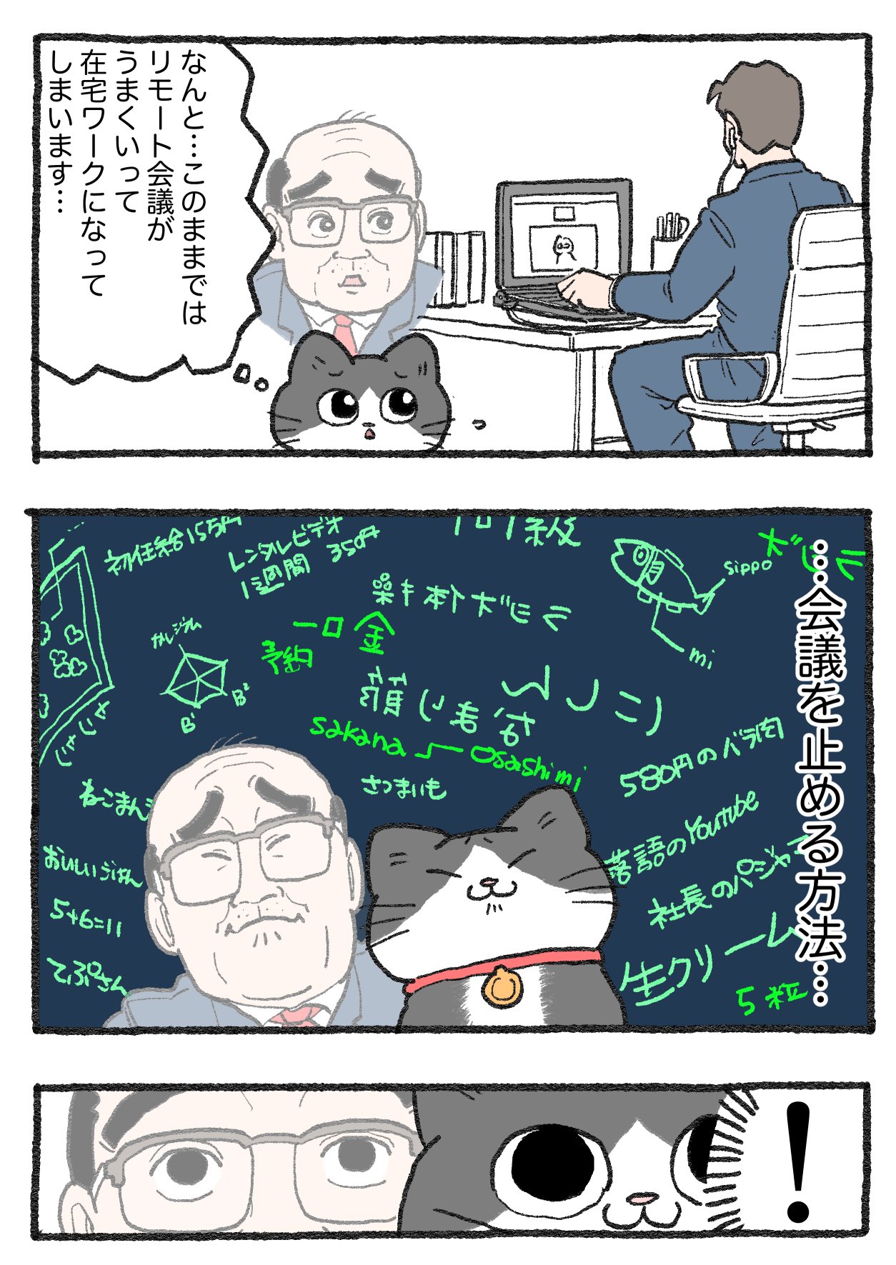 やじま@ねこおじアニメ放送中🐱📺 on X: やじま@ねこおじアニメ放送中🐱📺 on X: