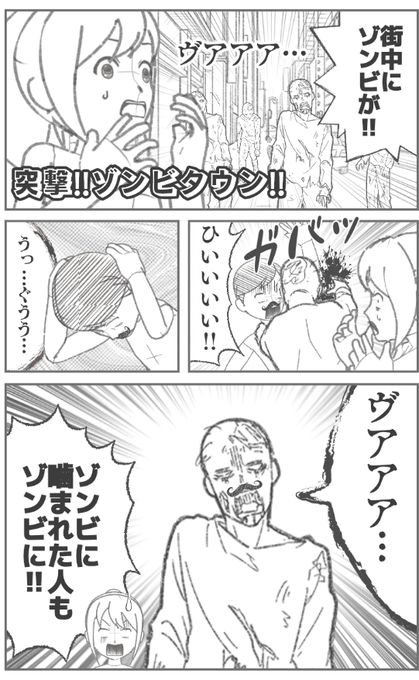 4ページ漫画コンテスト】一次通過作品紹介 ️ \ 「突撃！！ゾン.. | World Maker 公式 さんのマンガ | ツイコミ(仮)