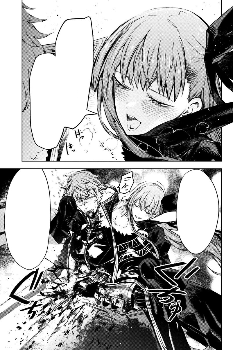 「Fate/Grand Order: Epic of Remnant - SERAPH chapter 33.5 htt」Karsの漫画