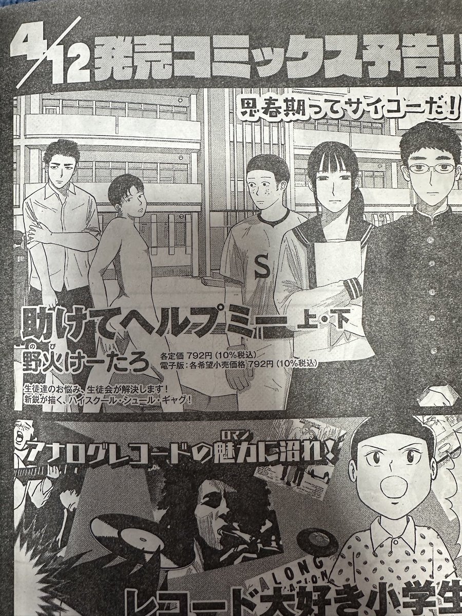 「今月のコミックビームには助けてヘルプミーの単行本予告も載せていただいてます。 よろしくお願いします 」野火けーたろ 11 17 コミティア