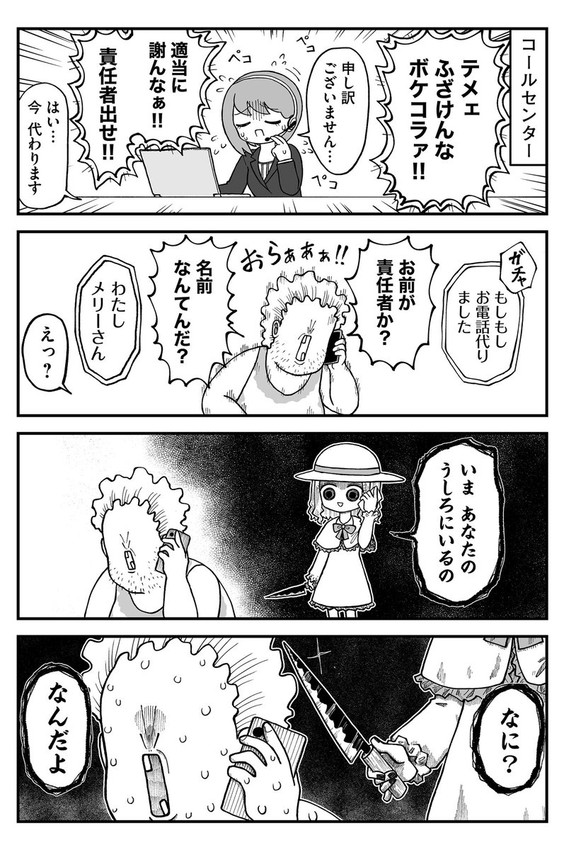 「駆け込み乗車 ↓『きゃたぴランド』GANMA!で連載中です https://t.co/YAZKSyoKNo 」きゃた💋「きゃたぴランド」連載中の漫画