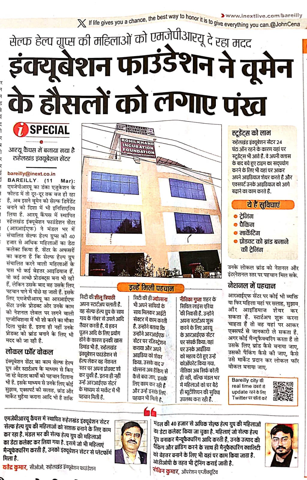 Mjp Rohilkhand University Logo Hindu College (HC), Moradabad: Courses,