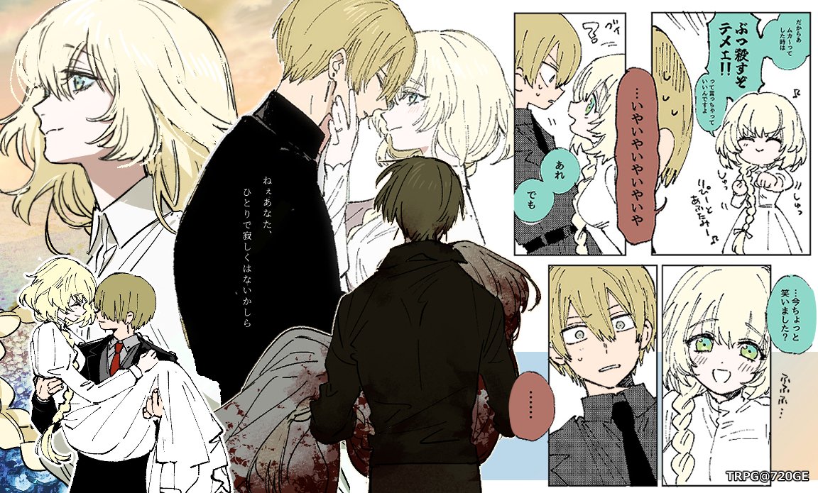 CoC】「THESEUS」 自陣 」夏生②の漫画