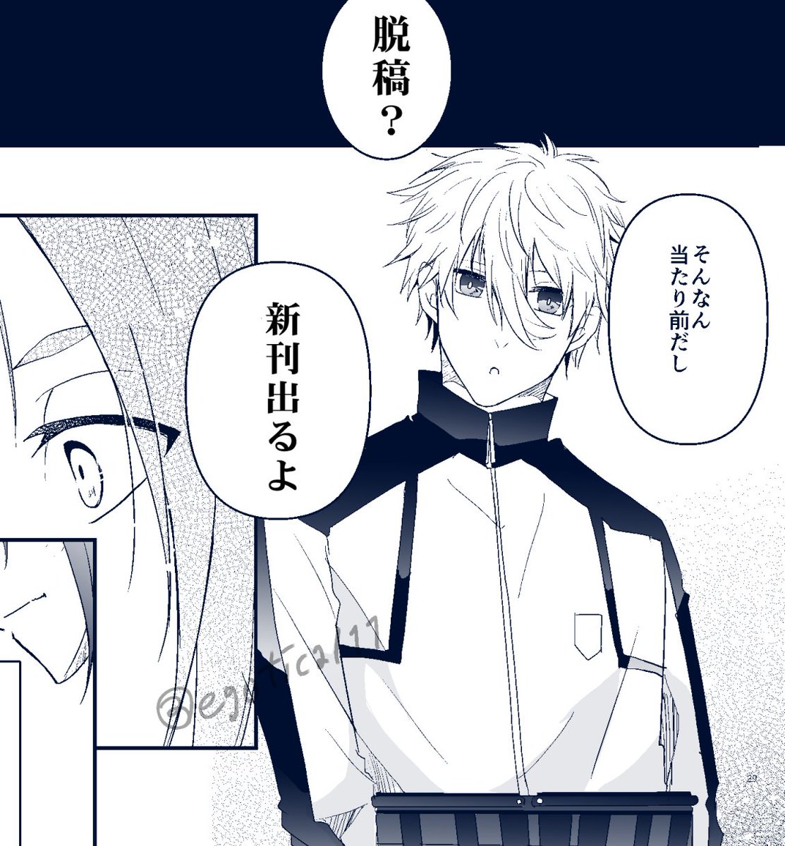 ET。@egotical11の漫画作品一覧