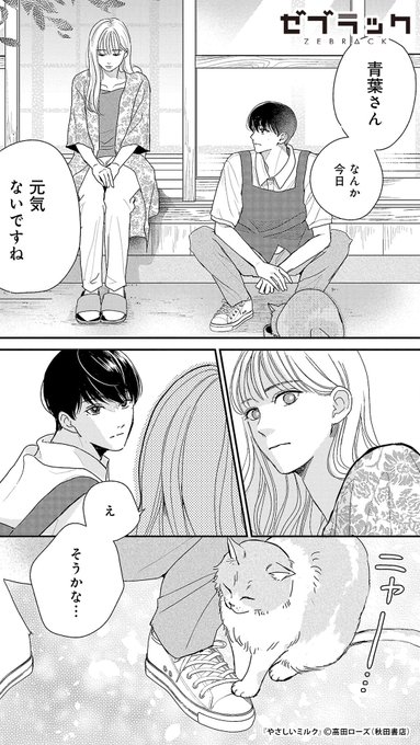 「女性用風俗」を予約した結果、現れたのは812 続き ゼブラックおすすめ漫画紹介 さんのマンガ ツイコミ仮 