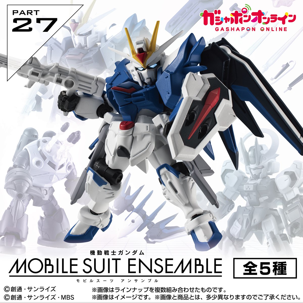 【情報】萬代扭蛋 機動戰士鋼彈 MOBILE SUIT ENSEMBLE 27彈 預定於2024年7月發售 @鋼彈 哈啦板 - 巴哈姆特
