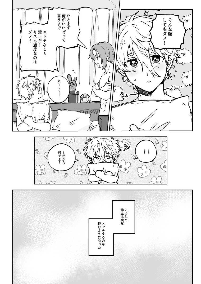 「ngro原稿 wip ホラー漫画か?😅🤚 」わんこ郎の漫画