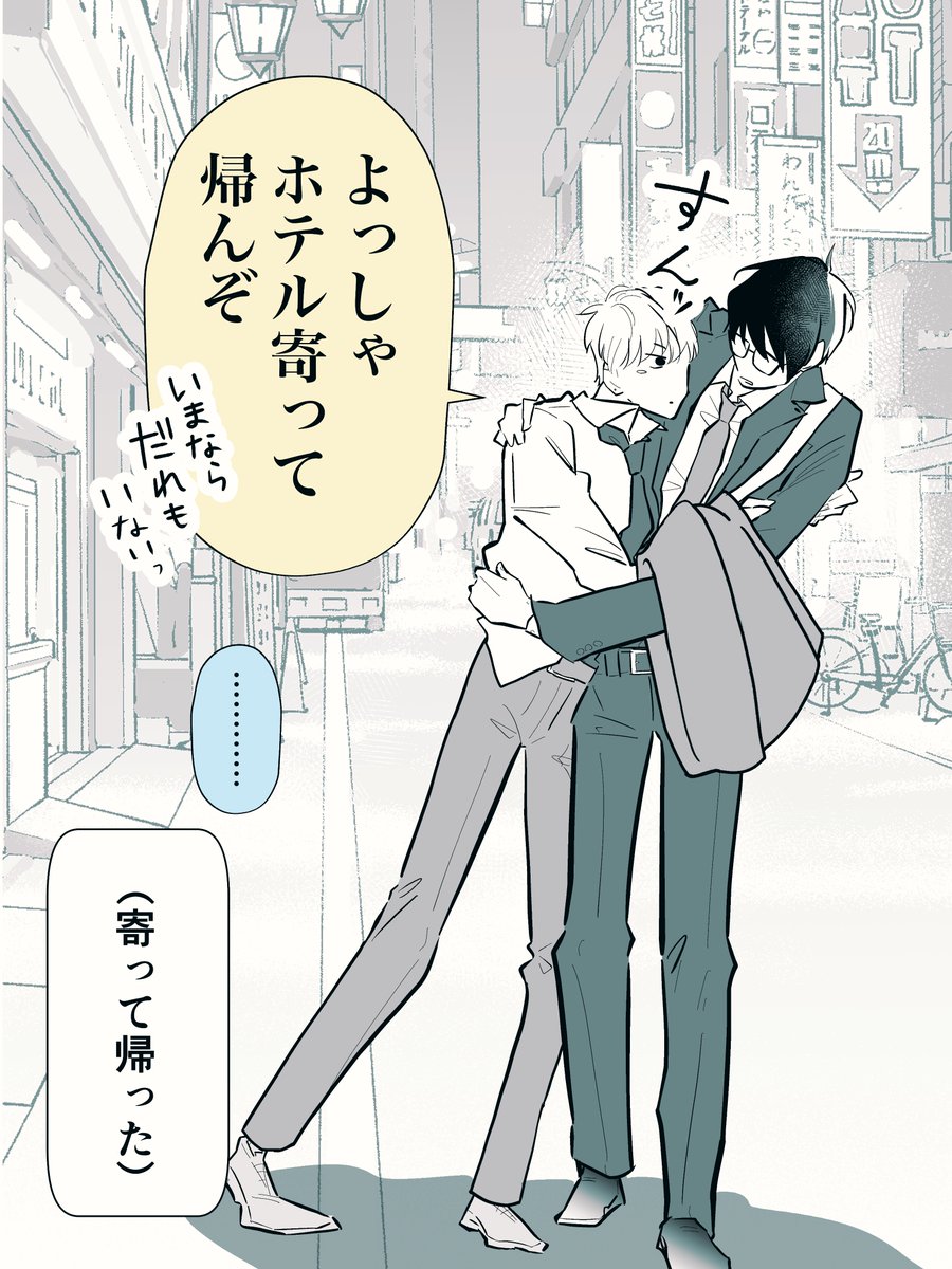 創作BL「好き好き連呼する理由(再掲) 1/2 #創作BL 」かくたすず🖋2/7単行本発売の漫画