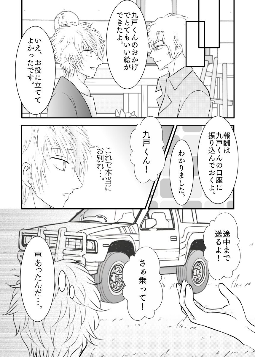 2/4) 」AZKの漫画