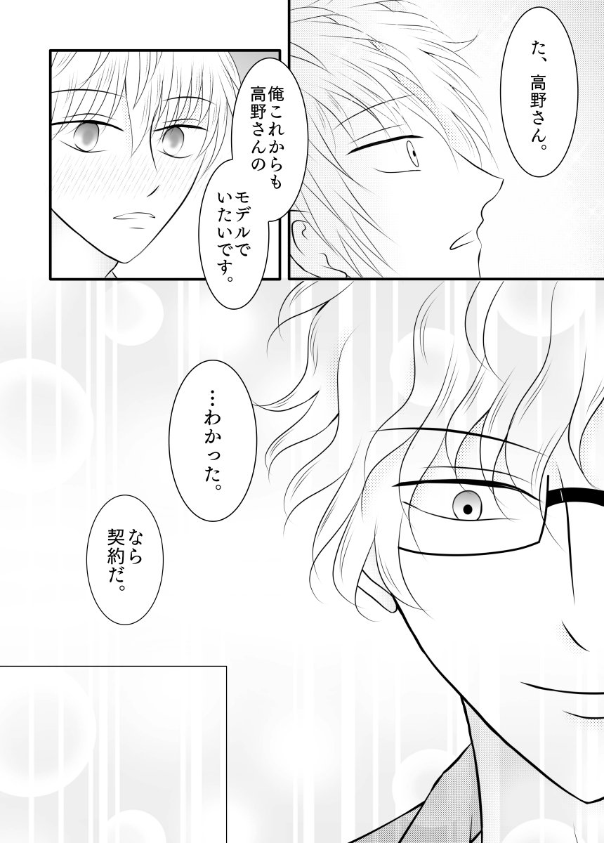 2/4) 」AZKの漫画