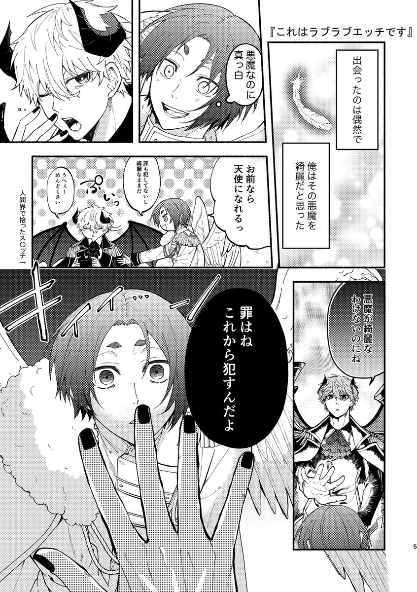 「ポメngとro 」冬巳の漫画