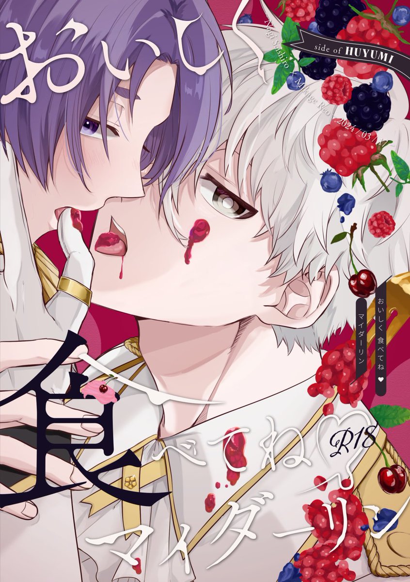 「ポメngとro 」冬巳の漫画