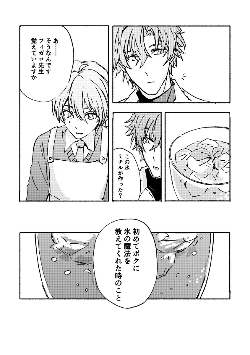 ミチル「3/17賢マナ新刊サンプル 「Sparkle」(A5/44p/500円) あさね」kiba ┃東4せ12aの漫画