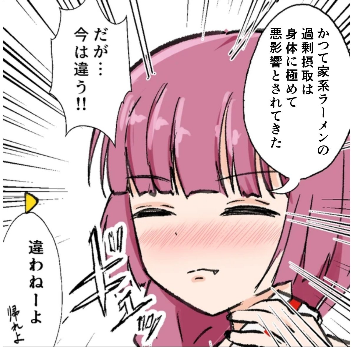 きんぴら春雨【C104日曜東シ12a】の漫画