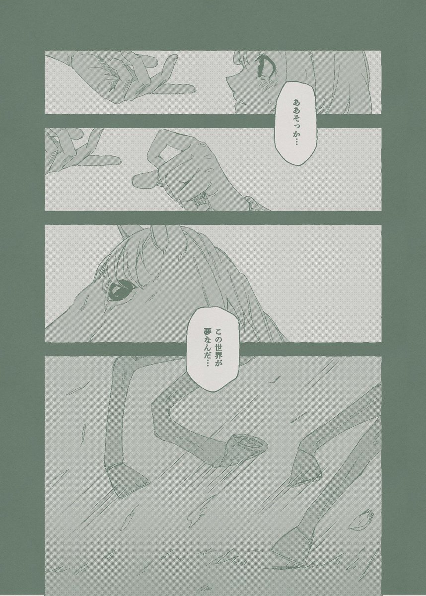 茶柱(URC2／2枠30番)の漫画