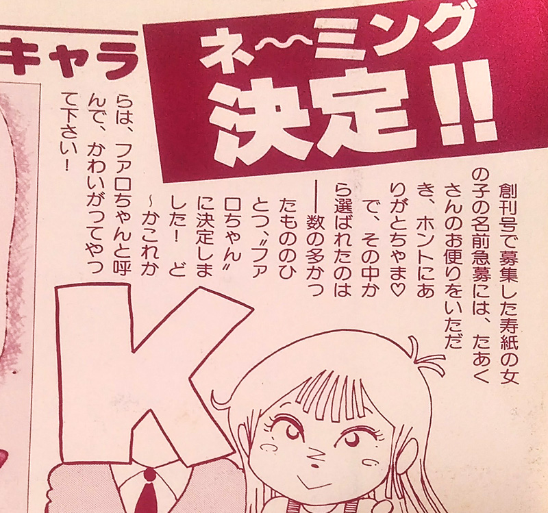 「ジャンプに持ち込みをしていた先輩に連れられて鳥山明先生の仕事場に一度だけ行った思い出。 「今年のタミヤ人形改造コンテスト」六鹿(ﾅﾝﾄｶ)文彦/C105月曜 西"の"13a/bの漫画