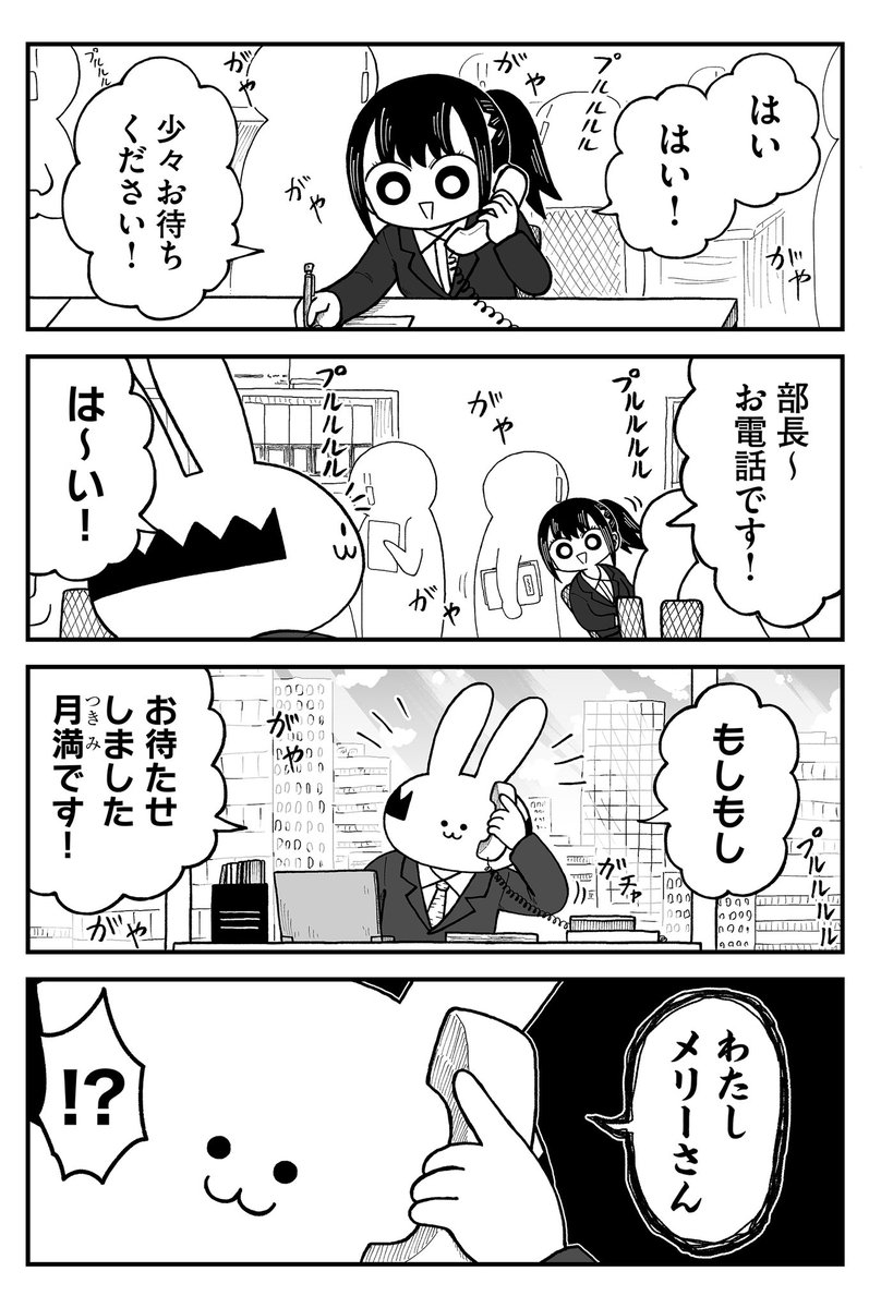 「駆け込み乗車 ↓『きゃたぴランド』GANMA!で連載中です https://t.co/YAZKSyoKNo 」きゃた💋「きゃたぴランド」連載中の漫画