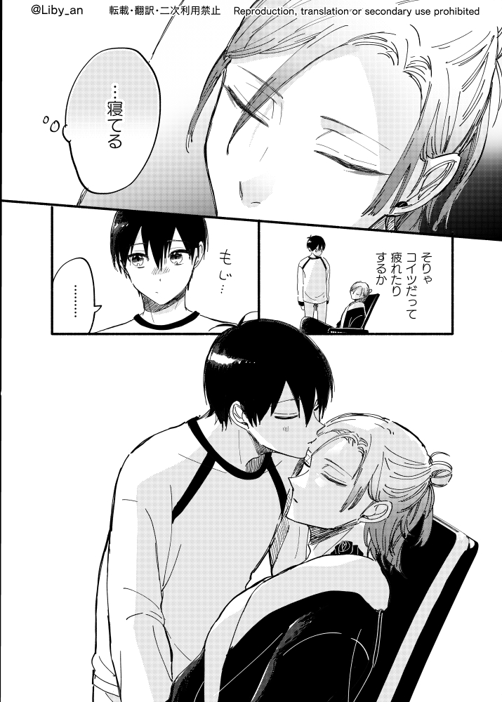 「先輩後輩パロ(2/2) kiis / カイいさ 」りびこの漫画