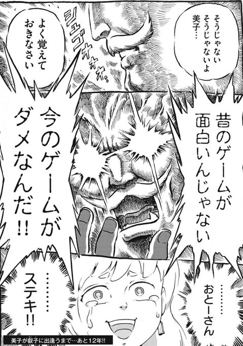 ああー、レトロゲーム好きの女の子の漫画だけど、それは駄目だよ。昔のゲー 中埜 さんのマンガ ツイコミ仮