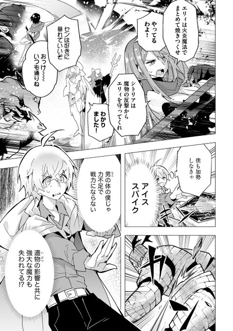 「最強の力を手に入れたかわりに女の子になりました」最新話無料公開中👯 マンガよもんが@漫画家募集 さんのマンガ ツイコミ 仮