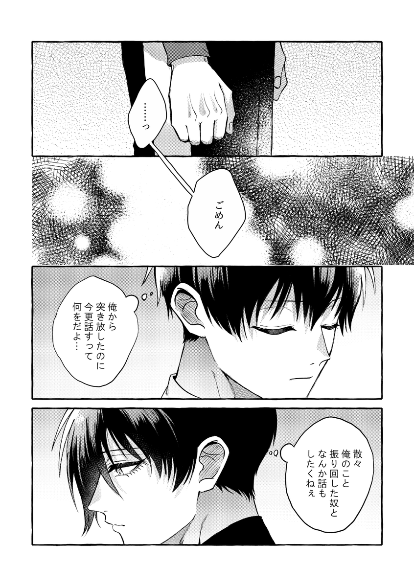 「真面目にrnis原稿してます 」ちょん💍6/30東1ア29bの漫画