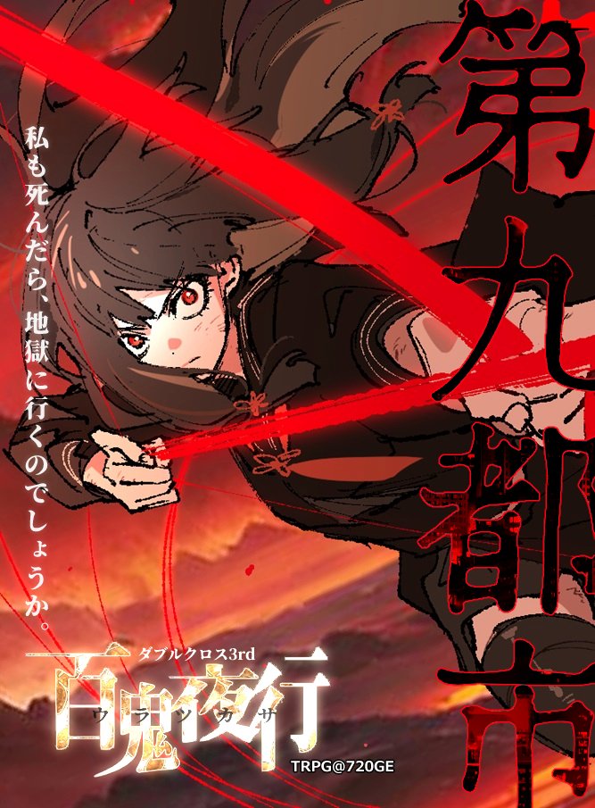 CoC】「ひとみにあおがすんでいる」 幼馴染の恋バナ」夏生②の漫画