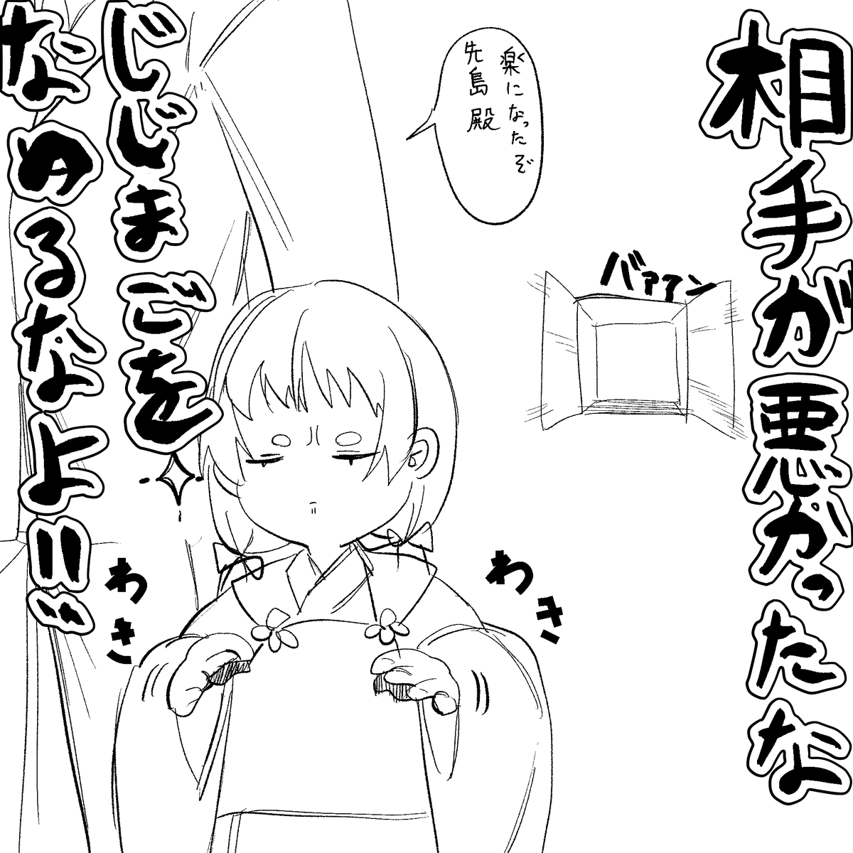 かすみ】 「後戻りは出来ないぞ。良いんだな?」 #この台詞から妄想するなら #shindanmaker https」🐦️煩悩を司るコロッケ🐦️の漫画