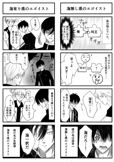 ngro +isg+ rn（roいない） | ﾇｶﾙﾎﾟﾎﾟｩ さんのマンガ | ツイコミ(仮)