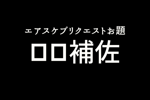 「普段の装幻覚rkgk #twst_BL 副♾️ロ https://t.co/BflPpMLsYe 」チガノコ🐍の漫画