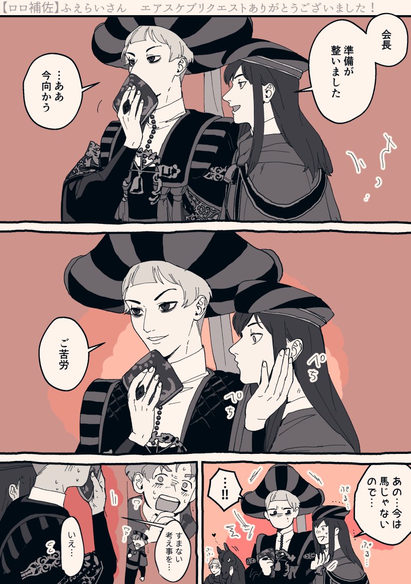 「普段の装幻覚rkgk #twst_BL 副♾️ロ https://t.co/BflPpMLsYe 」チガノコ🐍の漫画