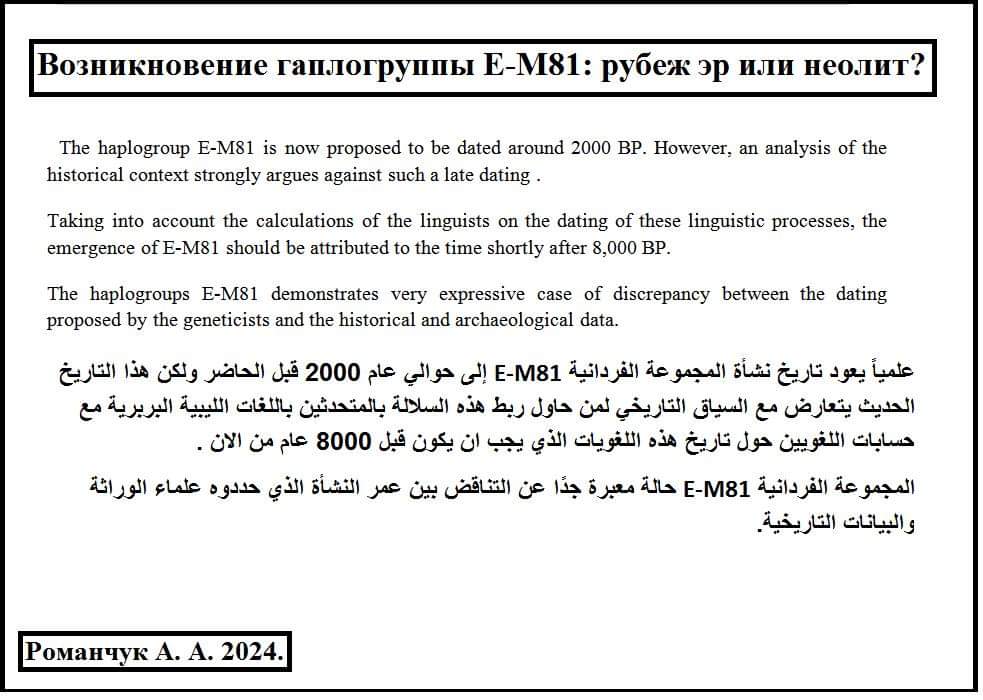 سلسلة تغريدات مهمة جداً 🛑 بعنوان " عروبة الـ EM81 بالدراسات " 🚨 البرفسور : اليكسي رومانشكُوف في ...