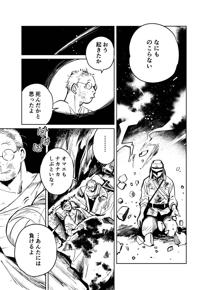 ゲゲ郎「ゲ謎新刊サンプル 水+ゲ 生と死のあわいで迷子になる水木とゲゲ郎の話(1/5) 」のびたろ🐯🐶3/16東7K62aの漫画