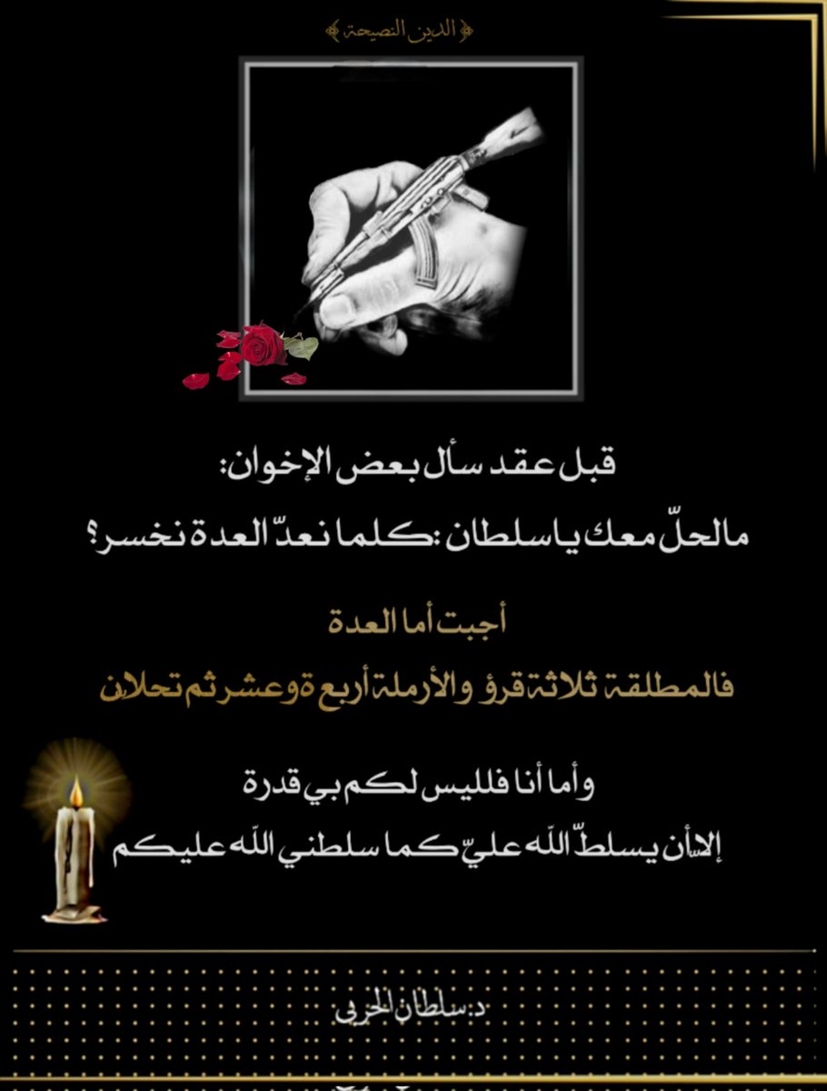 دكتور سلطان الحربي (@Dr_sultan_alhrb) / Posts / X