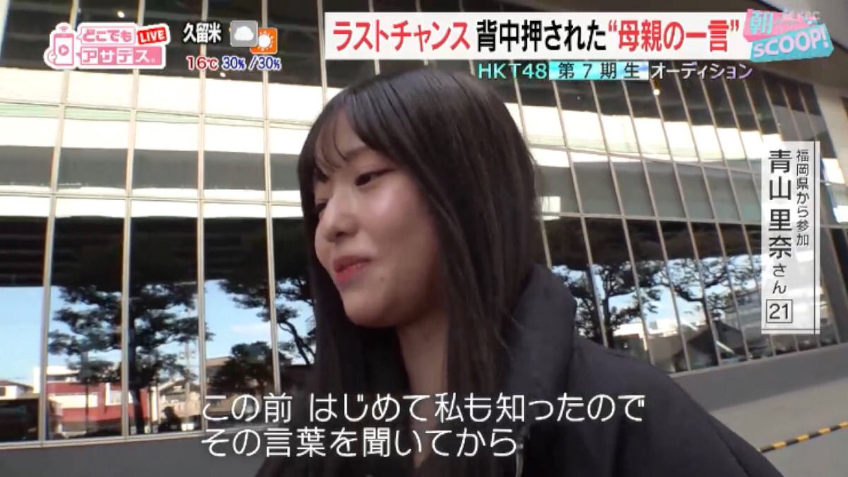 HKT48第7期生オーディション - 5ch