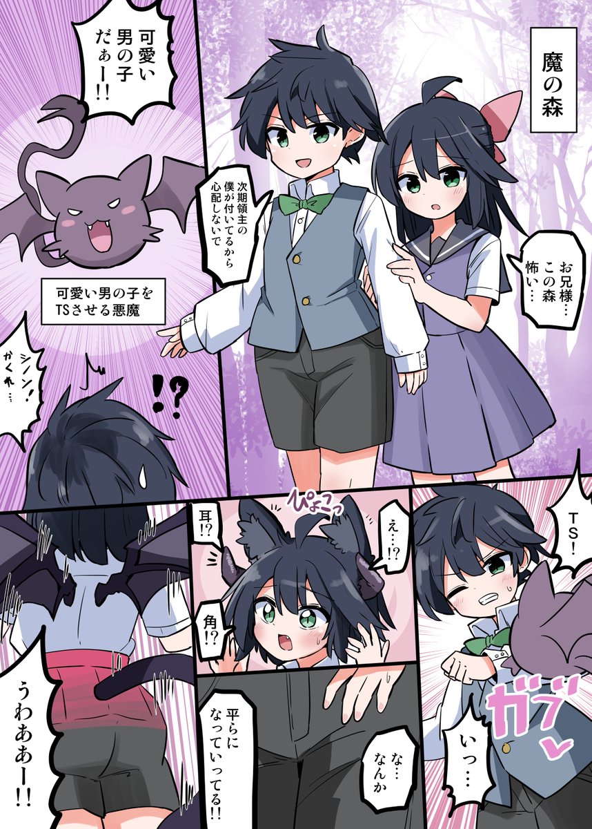 TSF】TSして妹の妹になっちゃうお兄ちゃん skebありがとうございました!! 」さね野郎🍎の漫画