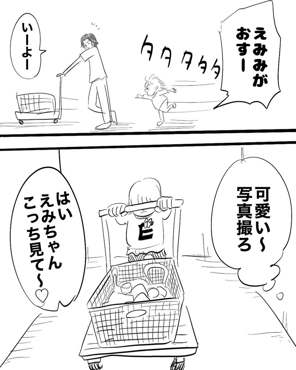 「オルゴデミーラかとおもった 娘の変顔… (2/3) 」月光もりあ@漫画の漫画