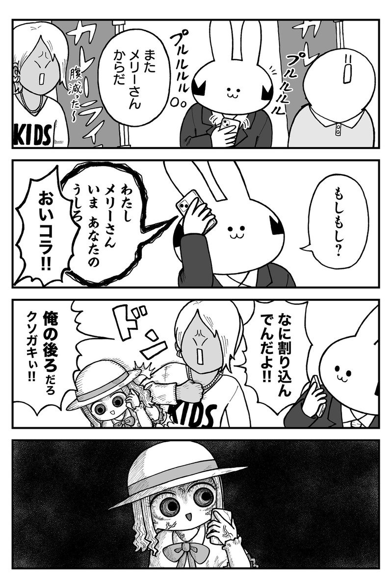 「駆け込み乗車 ↓『きゃたぴランド』GANMA!で連載中です https://t.co/YAZKSyoKNo 」きゃた💋「きゃたぴランド」連載中の漫画