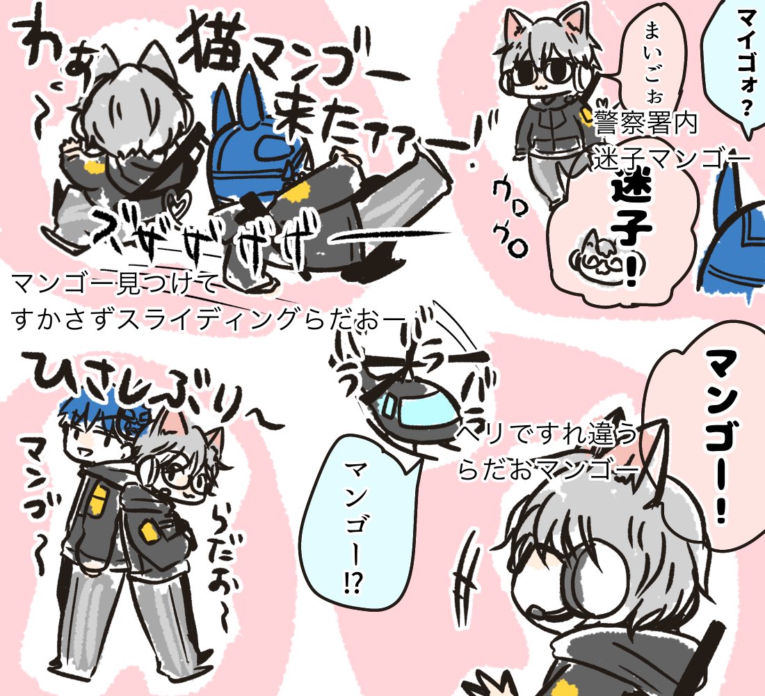 「この2人からしか得られない栄養素がある 久々揃ったの嬉しい〜😊🟦🐈🥭 #ストグラファンアート #selly55 」シロネコ50%の漫画