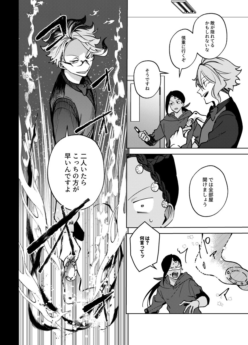 「2Cはずっと弱火で言い合いしてて欲しい 」角州の漫画