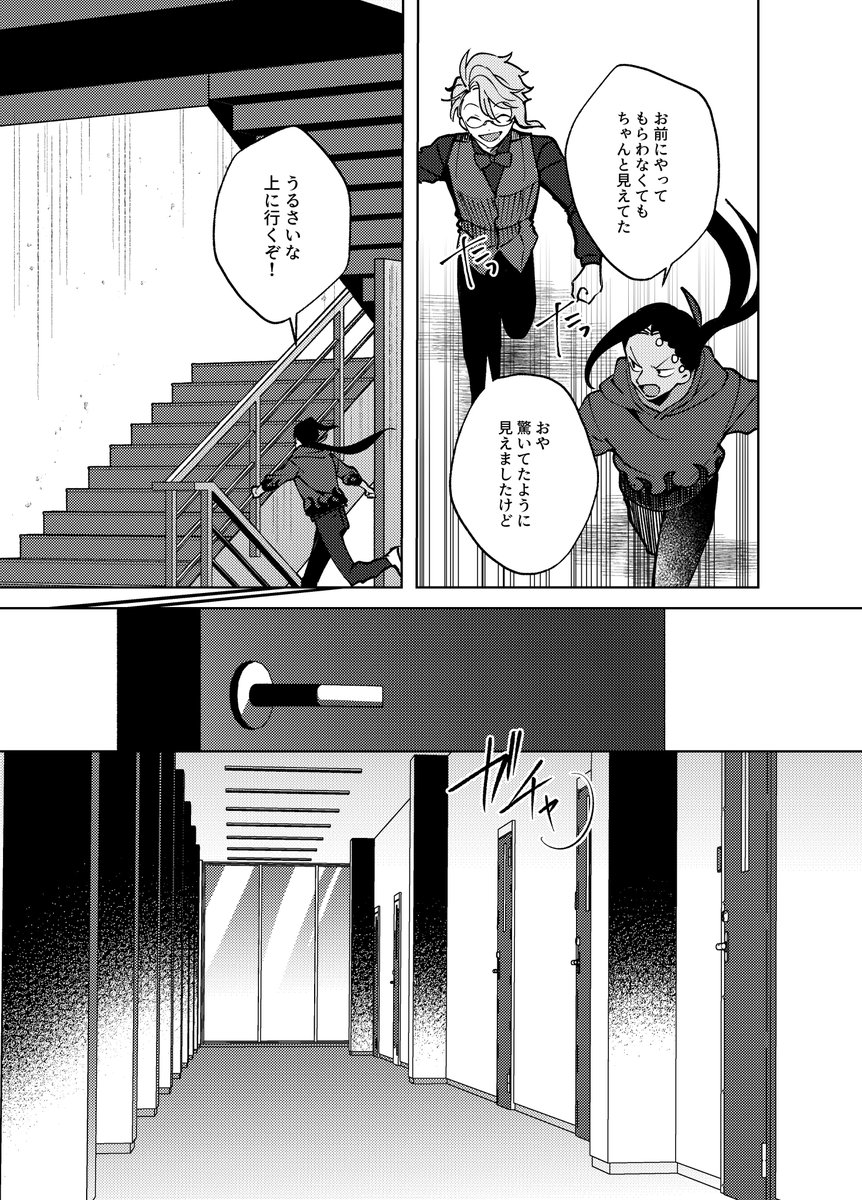 「2Cはずっと弱火で言い合いしてて欲しい 」角州の漫画