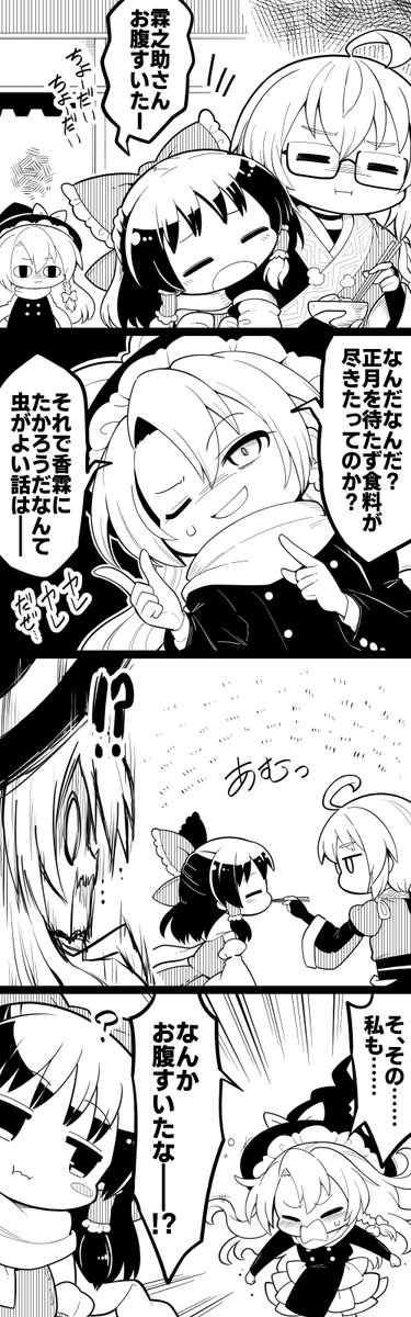 「ホワイトデーということで魔理霖な4コマの再投稿をば 」futa＠C103（日）西き16aの漫画