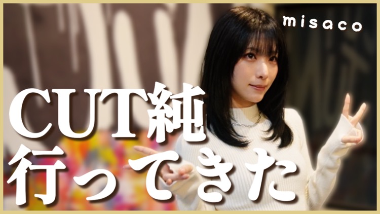 misaco(@oOsuyaaaOo)さん – 裏垢女子ランキングナビ