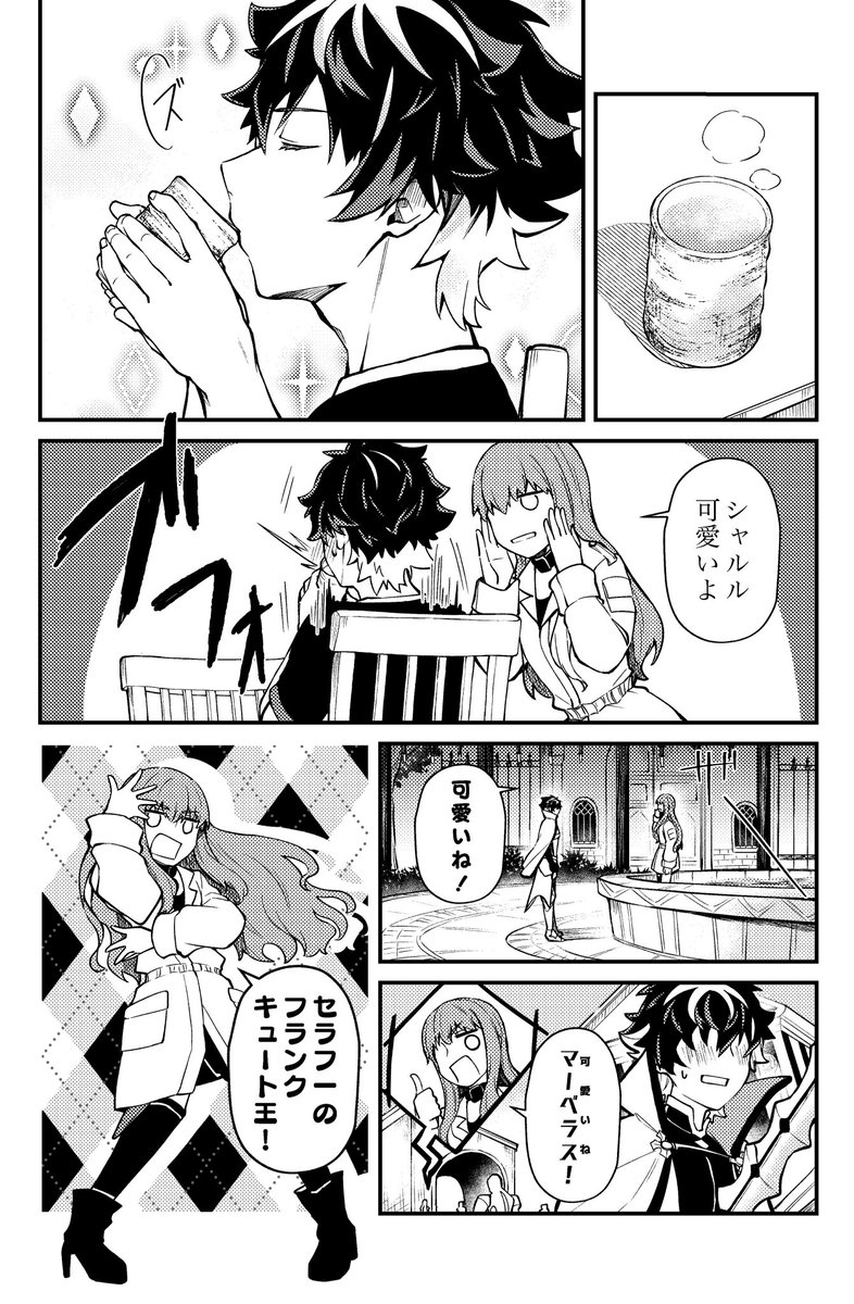 2/3) 」古都子@C104日曜日東フ07aの漫画