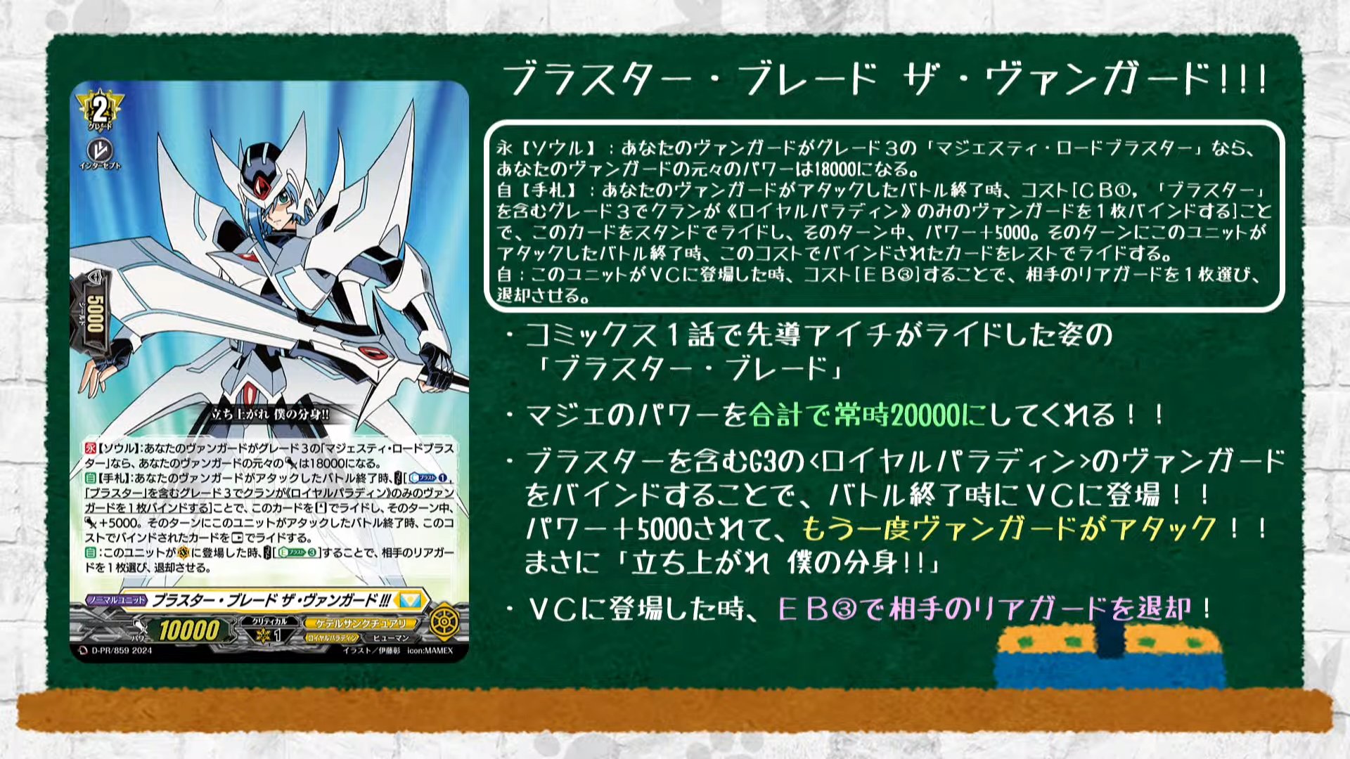 Cardfight Vanguard Wallpaper Majesty Lord Blaster Messianic Lord
