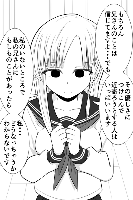 (23) じー「妹できあい中」2巻目発売中 さんのマンガ ツイコミ仮