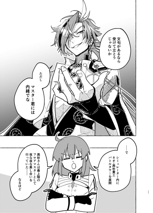 (3/7) | シュミナス(オ)＠C106 土曜西1 ほ-20b さんのマンガ | ツイコミ(仮)