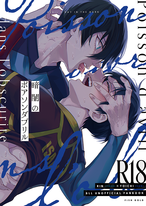 リプきたセリフで一コマ描く rnis「ふーん?強がっていられるのも今のうちだと思うけどな」」えふ臓🦐の漫画