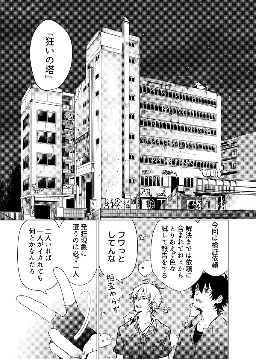 12/20) 」ザジ🌷3/17東6ほ01bの漫画